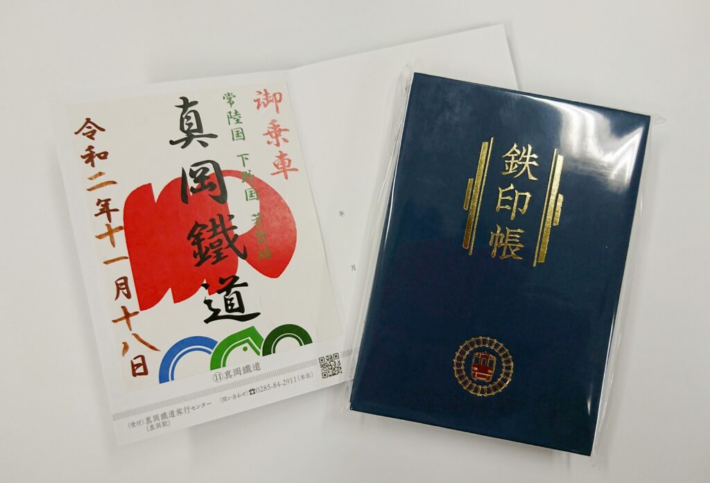 《C1266号製造90年記念鉄印》をSLもおか車内限定で販売します! - 真岡鐵道株式会社